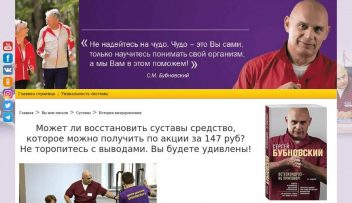 Претензия на Синергель - средство для суставов (147 руб.)